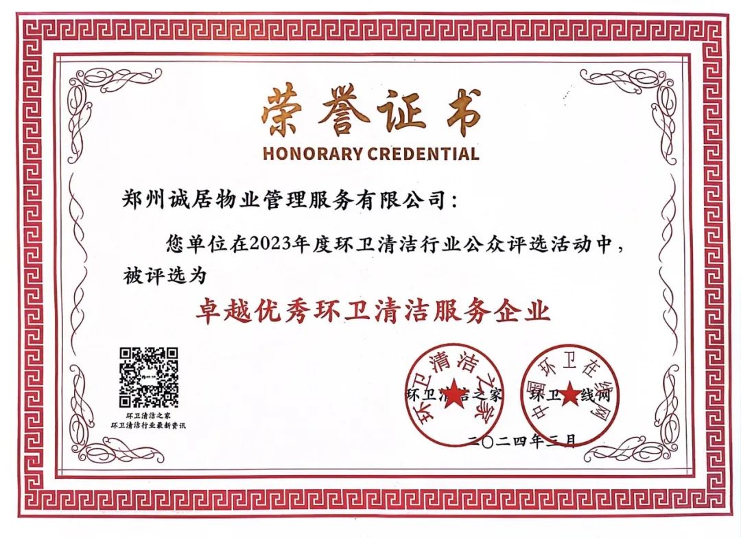 喜报傲蓝得环境荣获卓越优秀环卫清洁服务企业大奖 集团新闻 宇通集团