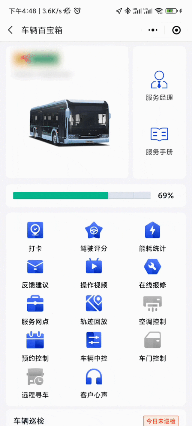 炎炎夏日 宇通安睿通系统如何多维度保障司乘安全 媒体报道 宇通集团